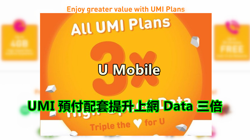 U Mobile 送大禮：UMI 預付配套提升上網 Data 三倍；每月 RM30 就能擁有 10GB Data！ - VTECH