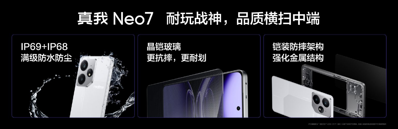 IP69防水設計、7000mAh電量、天璣9300+處理器：realme Neo7 正式發布；繼續主打高性價比！ - VTECH